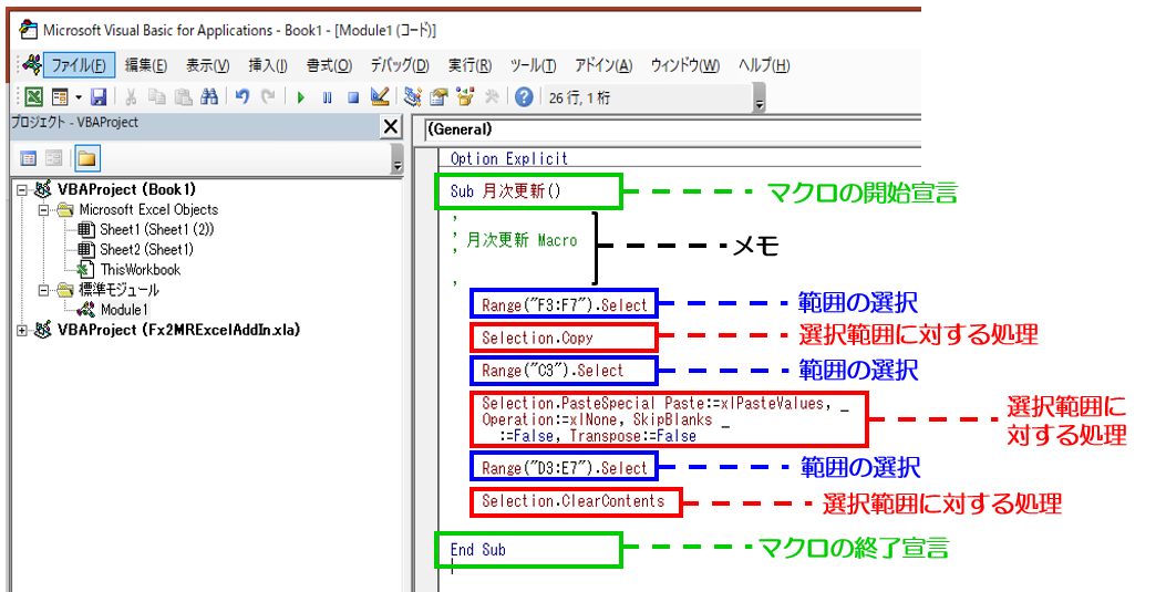 【excel】マクロをvbaで編集する方法|とある会計士のひとりごと。